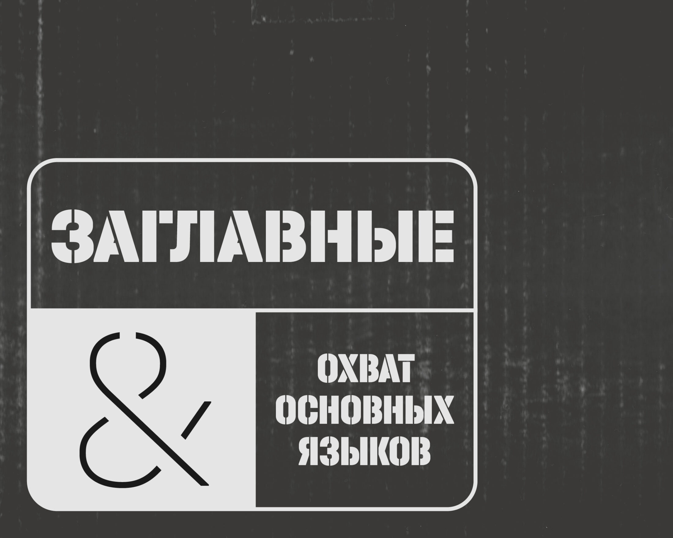 Halvar Stencil | TypeMates