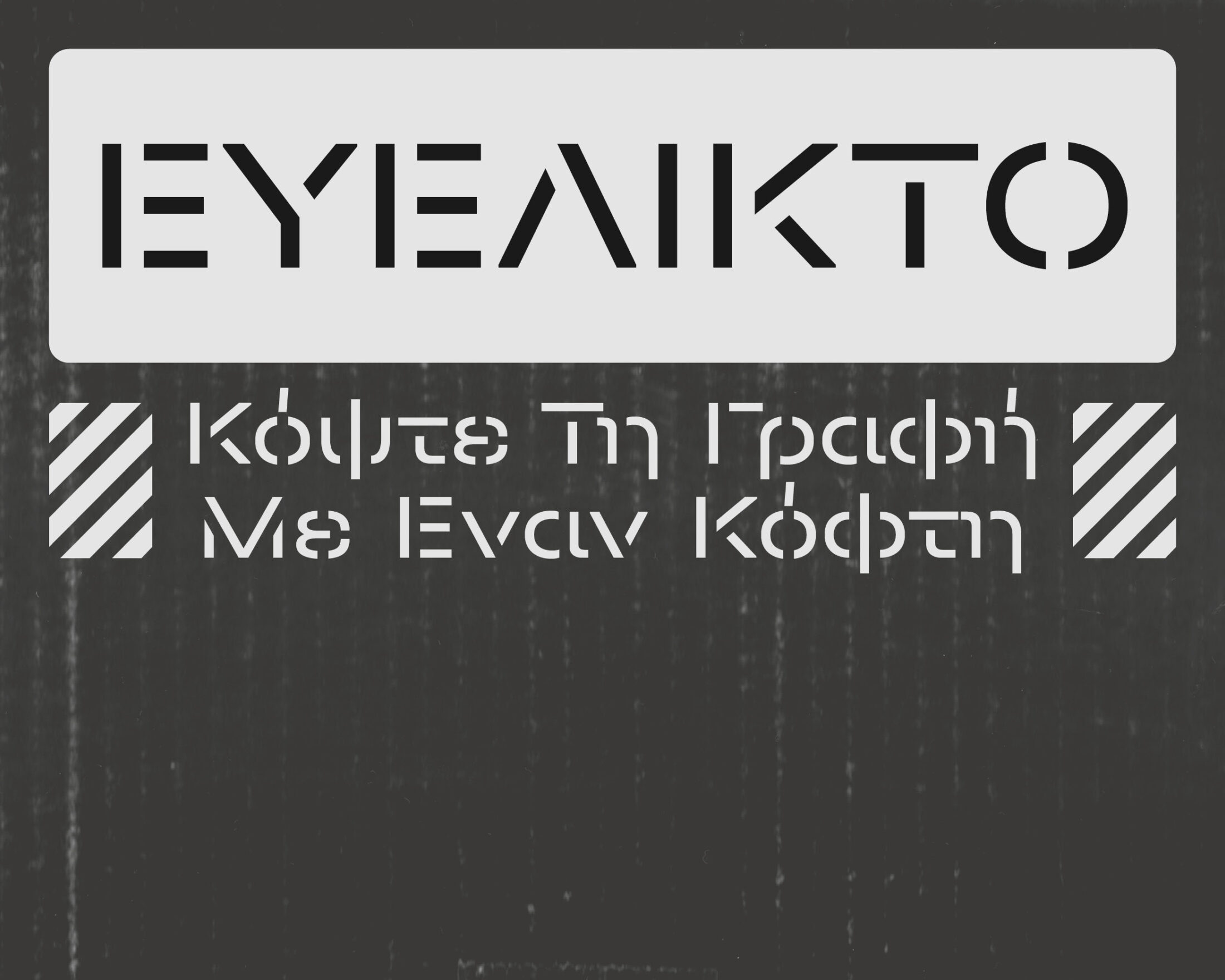 Halvar Stencil | TypeMates