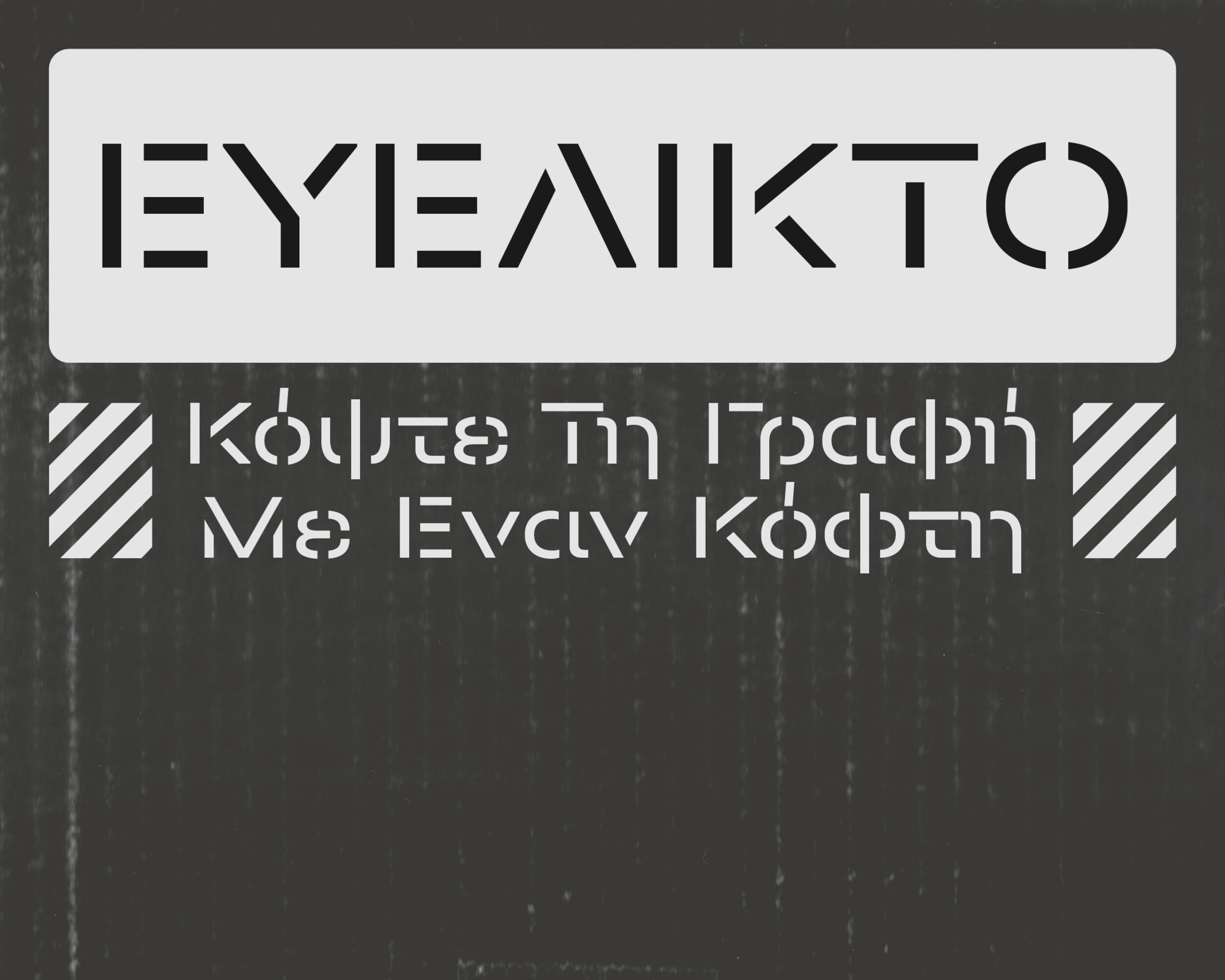 Halvar Stencil | TypeMates